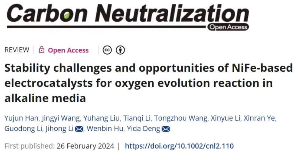 海南大学邓意达、李纪红Carbon Neutralization: 碱性环境中镍铁基电催化剂析氧反应稳定性的挑战与机遇-海南大学材料科学与工程 ...
